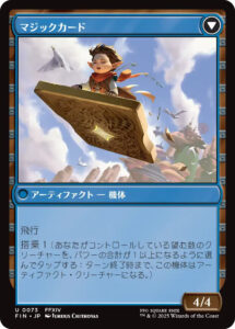【MTG・FFコラボ】FF14コラボカードをじっくり見てみよう【カードゲーム】 | のほほん旅日記